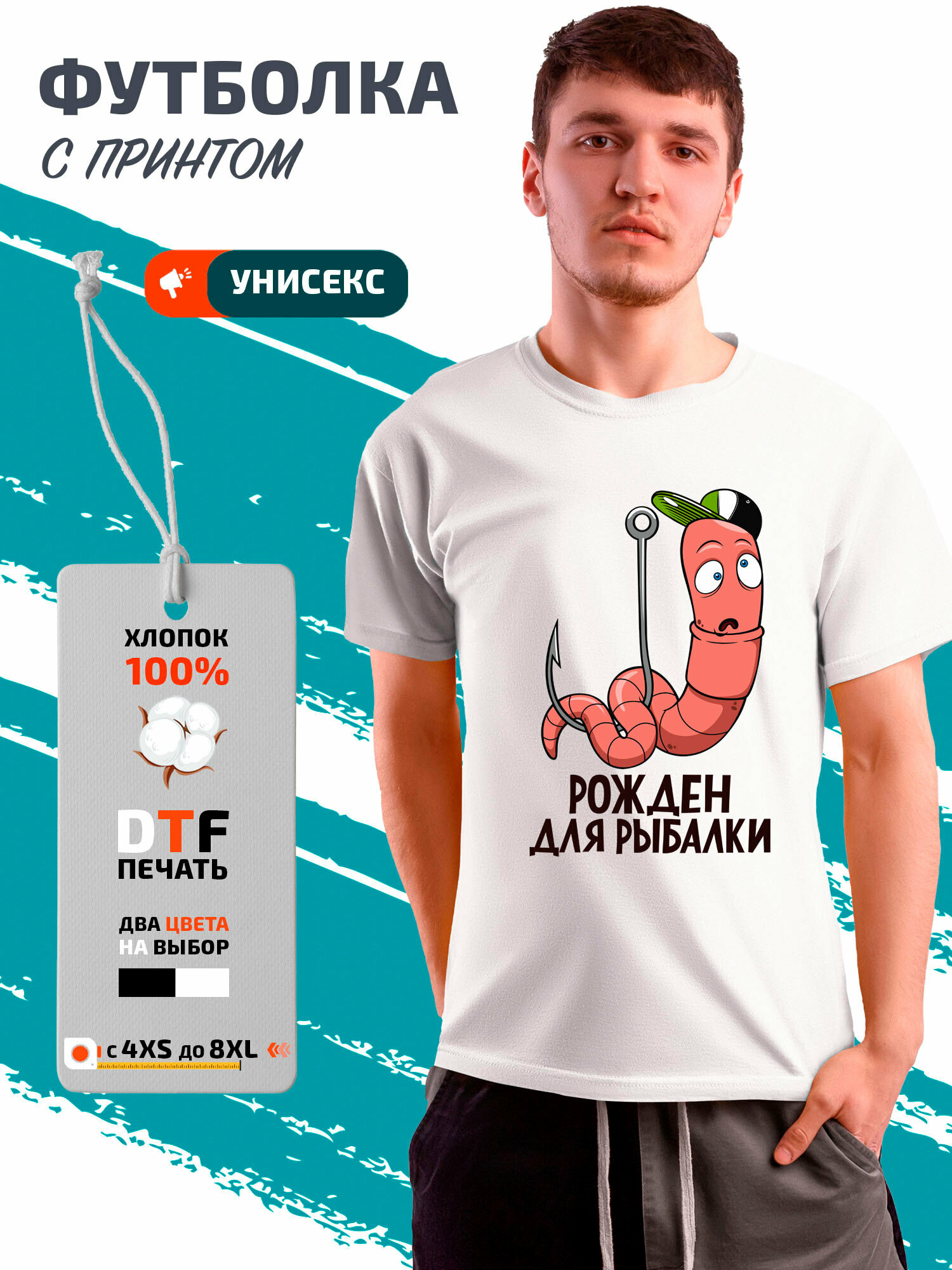 Футболка для рыбалки