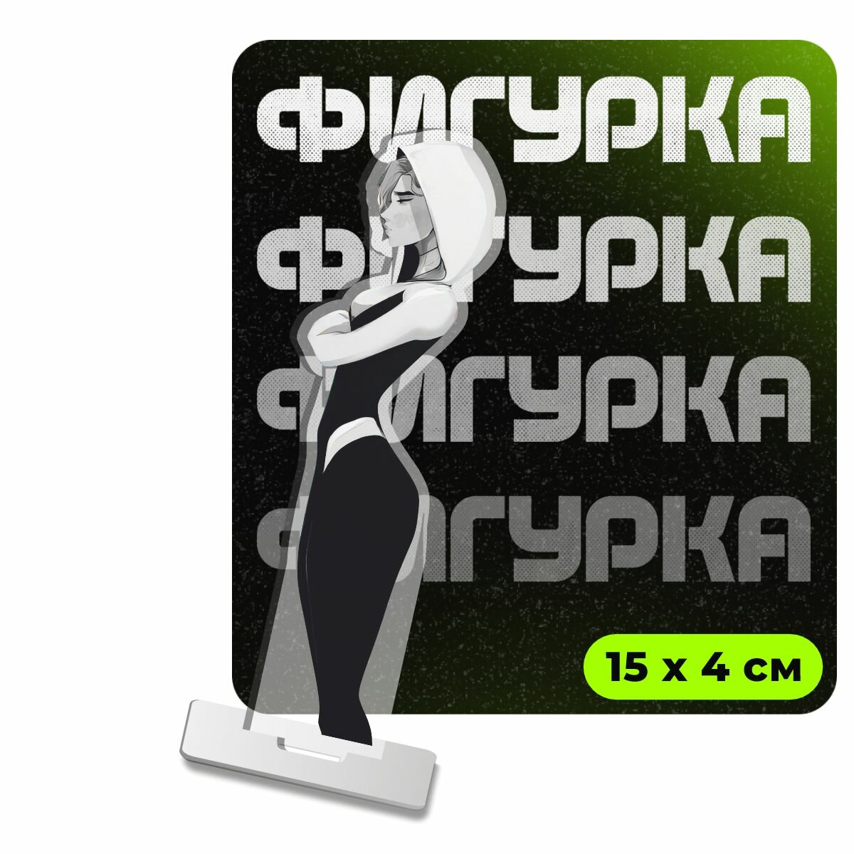 Фигурка акриловая Гвен паук