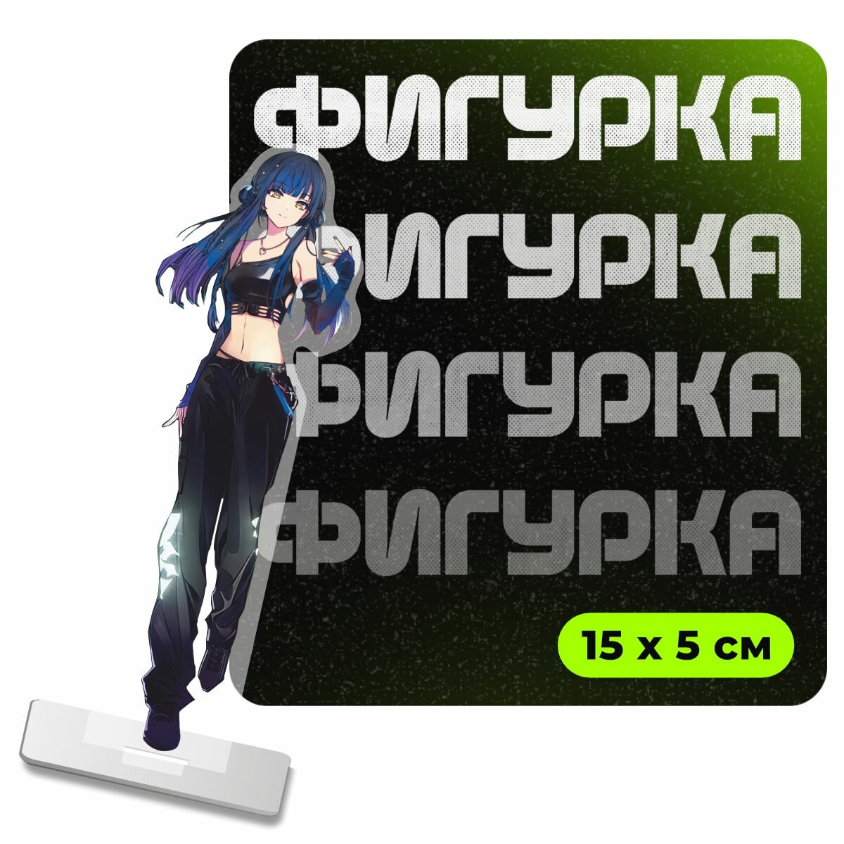 Фигурка акриловая Шираиши Ан Project Sekai