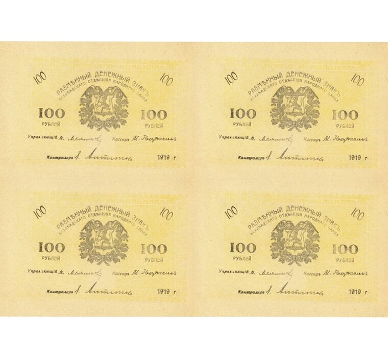 Блок-сцепка купюры 100 рублей 1919 года Асхабадский ОНБ сувенирная копия, банкноты и купюры редкие коллекционные