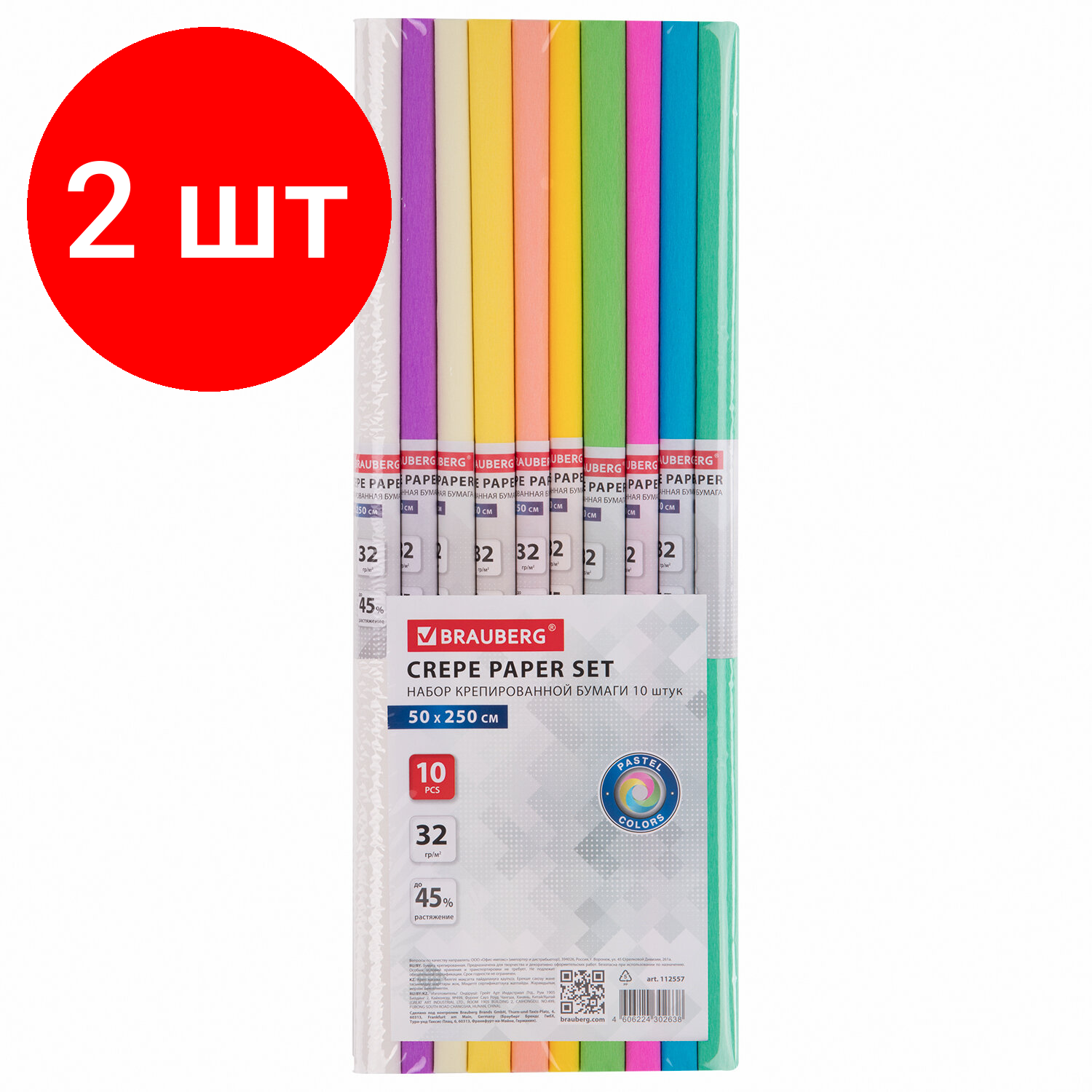 Комплект 2 шт, Набор гофрированной (креповой) бумаги, 32г/м, 10 рулонов, 50х250см, пастель, BRAUBERG, 112557