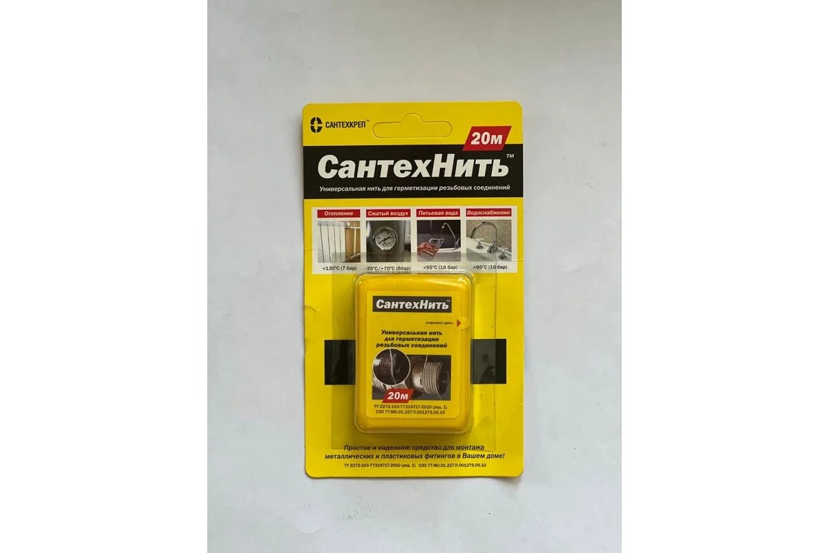 Сантехкреп 2.1.1, Сантехнить 20 м, монтажный комплект для водопроводных сетей