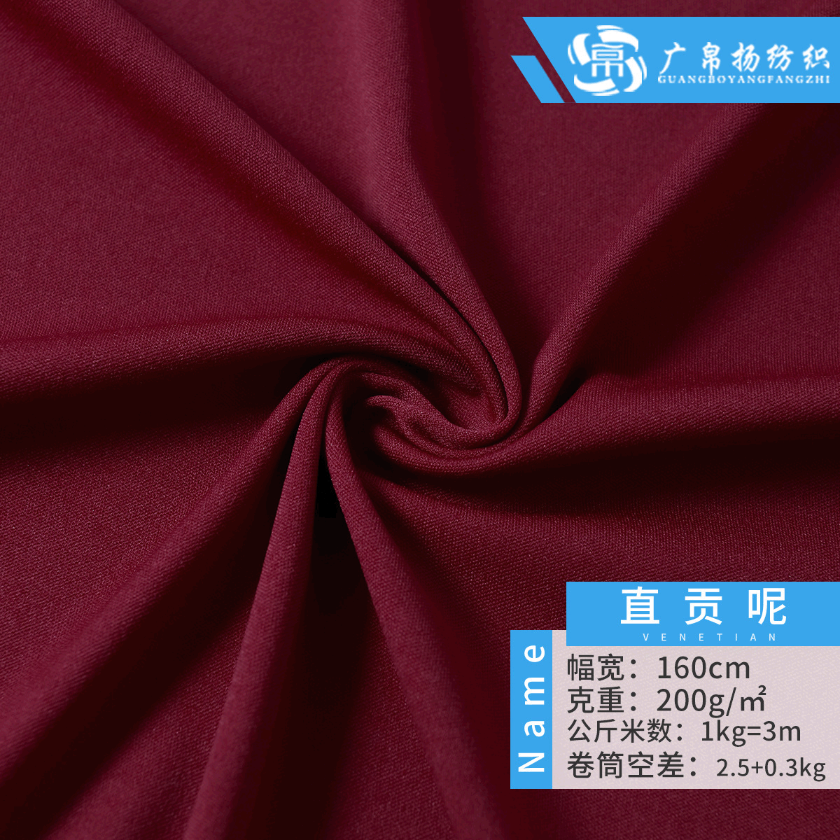 Ткань 75D Drikung, шерстяная, эластичная, для здоровья