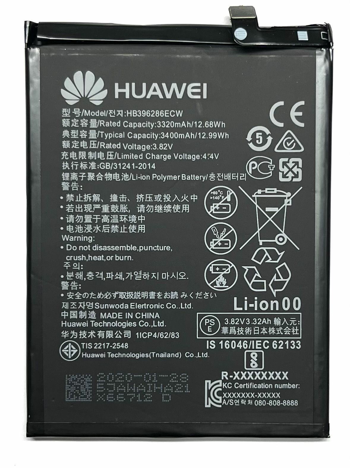 Аккумулятор HB396286ECW для Honor 10 Lite/ P20