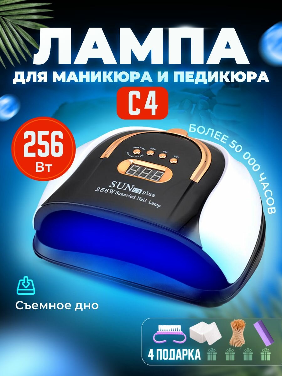 Лампа для маникюра