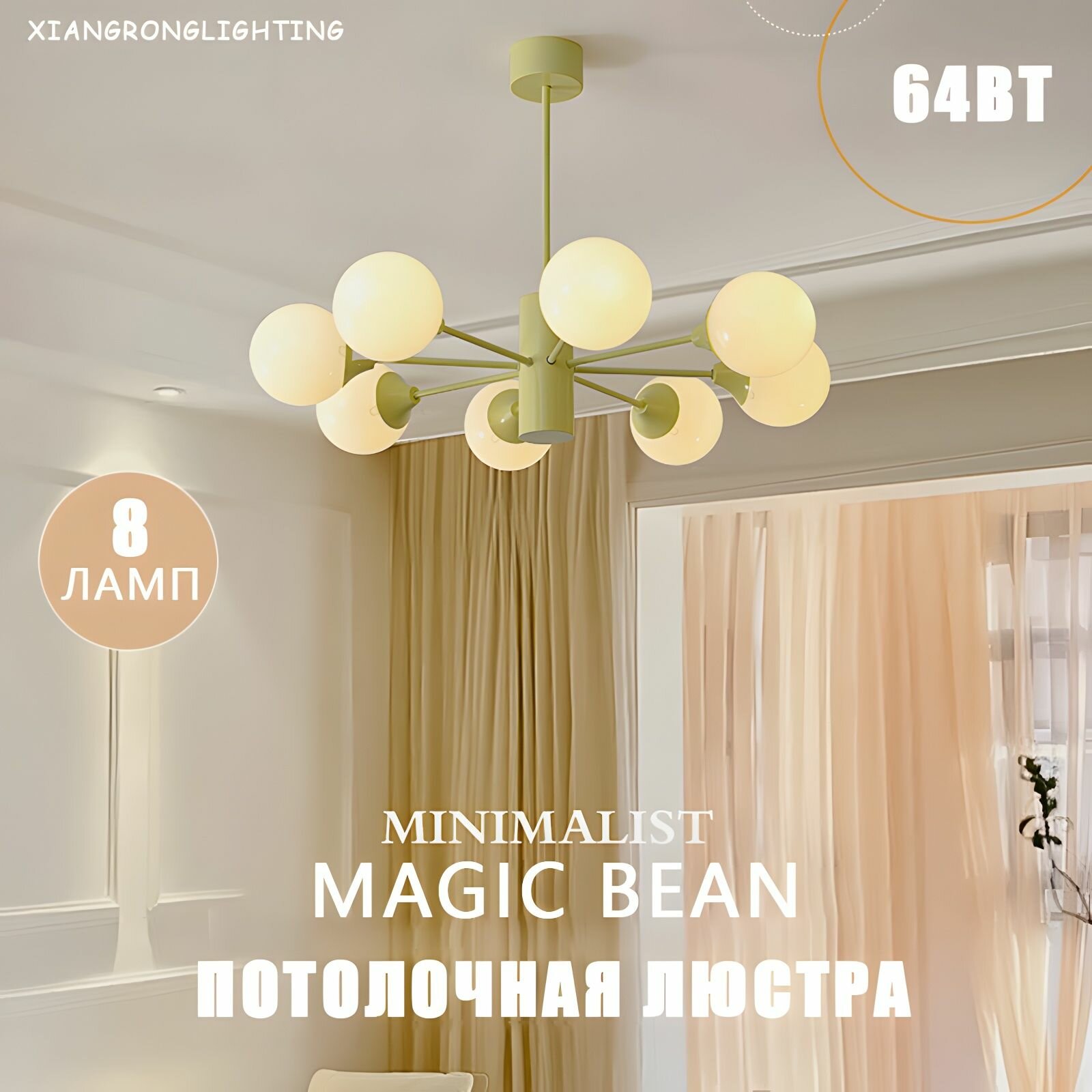 Потолочная люстра Magic Bean зеленый