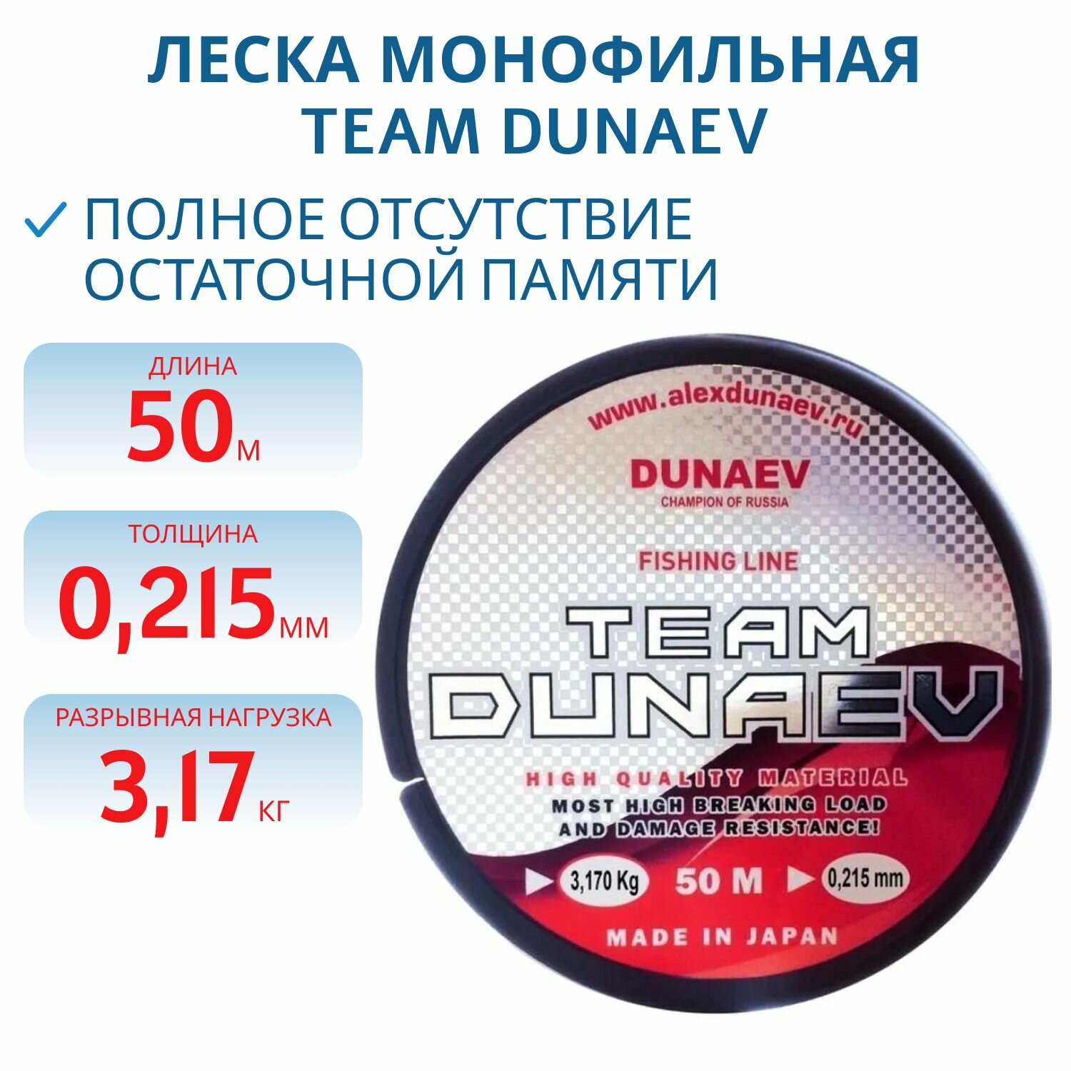 Леска монофильная TEAM DUNAEV 50 м диаметр 0.215 разрывная нагрузка 3.17 кг прозрачная