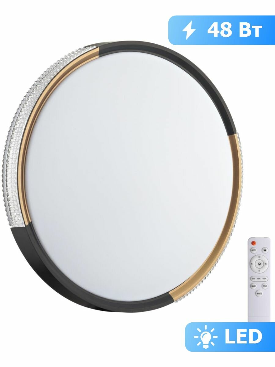 Настенно-потолочный светильник Sonex Velio 7629/DL