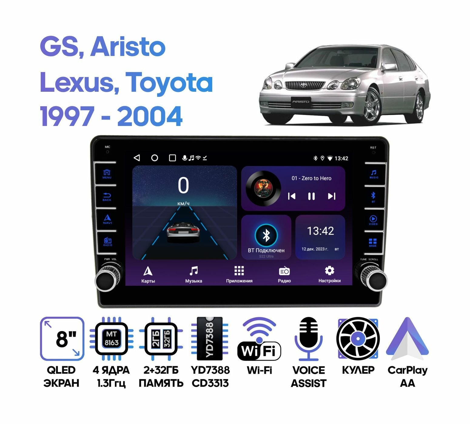 Магнитола Lexus GS, Toyota Aristo 1997 - 2004 / 8 дюймов, 2/64GB, 4 ядра, Wi-Fi, Android 9 / Wide Media