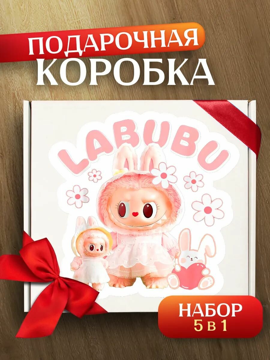 Подарочная коробка Лабубу Pop Mart Labubu, квадратная, трехслойная, 23,5x22,5 см, картонная, упаковка для подарка