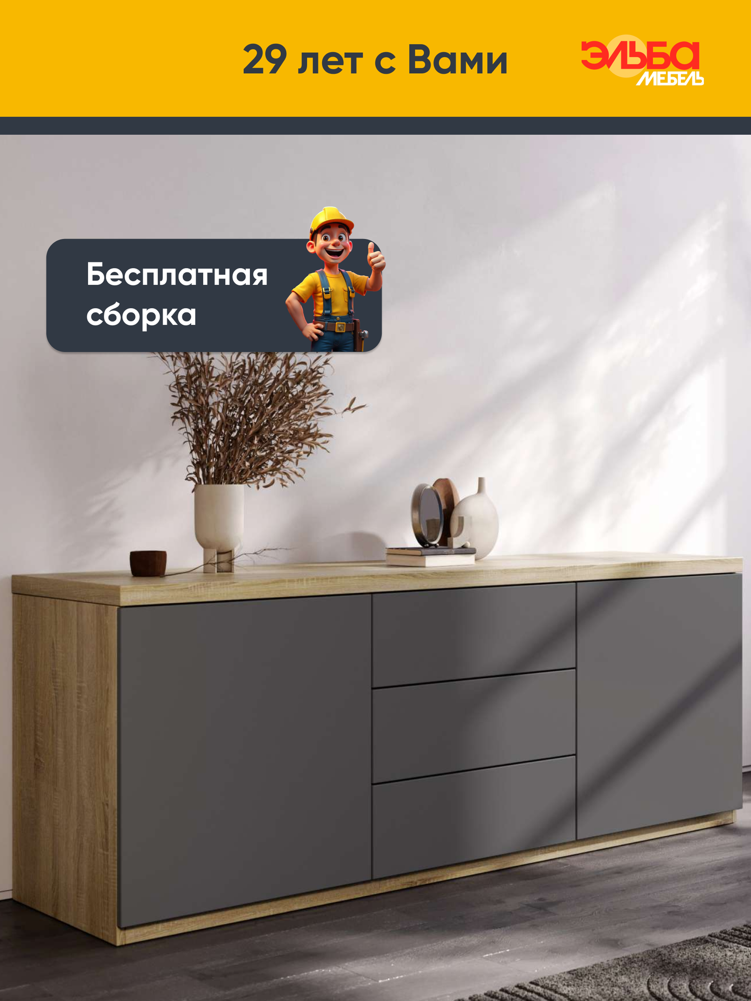 Комод для одежды и хранения вещей Мадрид трехсекционный с 3 ящиками и 2 полками дуб сонома, темный серый