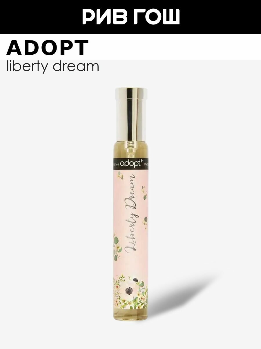 ADOPT Liberty Dream Парфюмерная вода жен, 30 мл