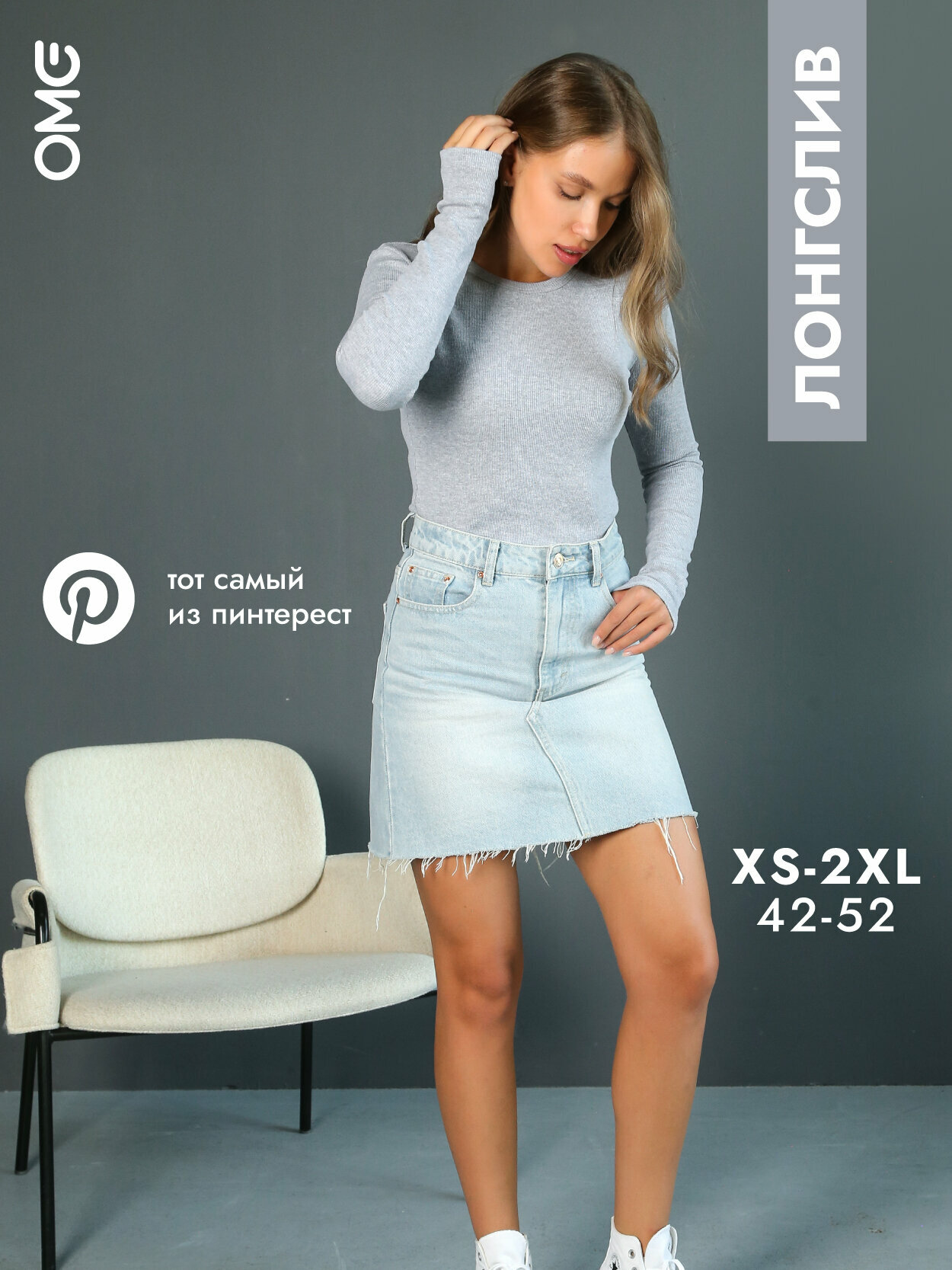 Лонгслив  женский с длинным рукавом серый Пауртекс