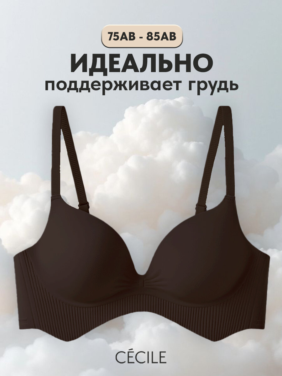 Бюстгальтер бесшовный без косточек двойной пушап