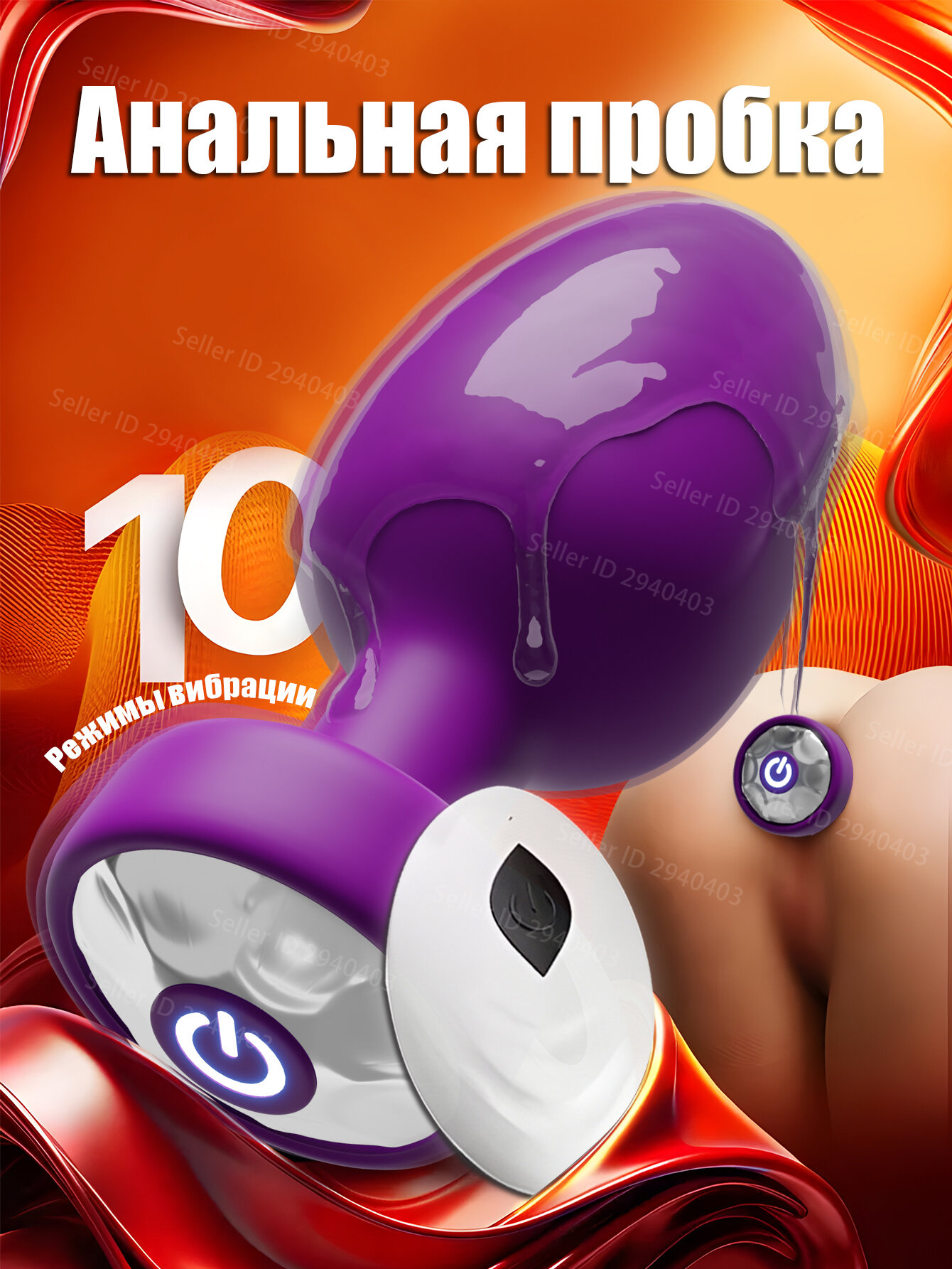 Анальная пробка, фиолетовый
