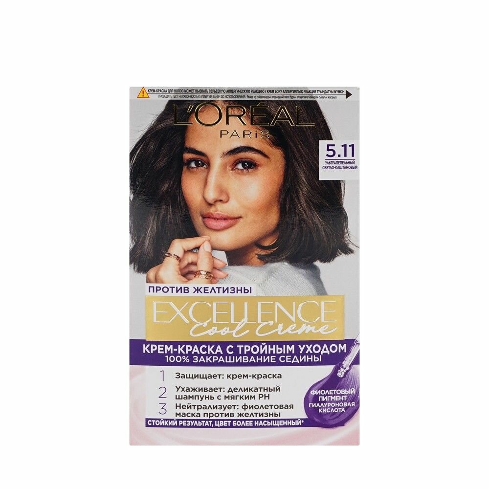 Excellence Краска для волос 5.11 Светлый Каштан