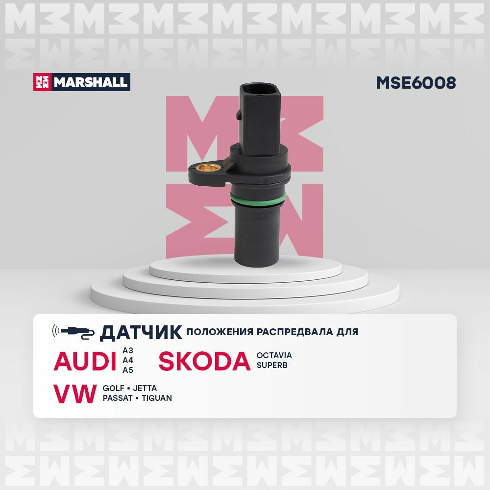 MARSHALL датчик положения распредвала AUDI A3 04-, A4 07- SKODA OCTAVIA II 05- VW PASSAT 05- MSE6008