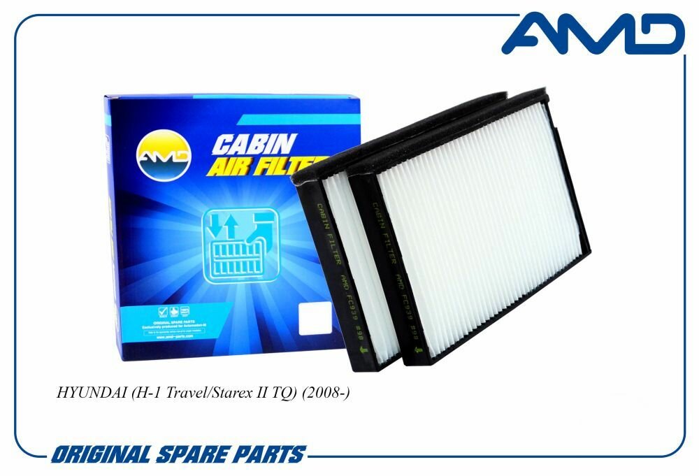 Фильтр салонный AMD AMDFC939 для а/м HYUNDAI H-1 / Хендай Х-1 (2 штуки)