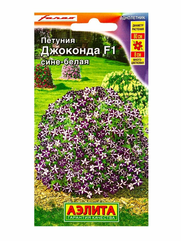 Семена цветов Петуния Джоконда F1 сине-белая (драже в пробирке) С. Farao, Ц/П,5 шт.