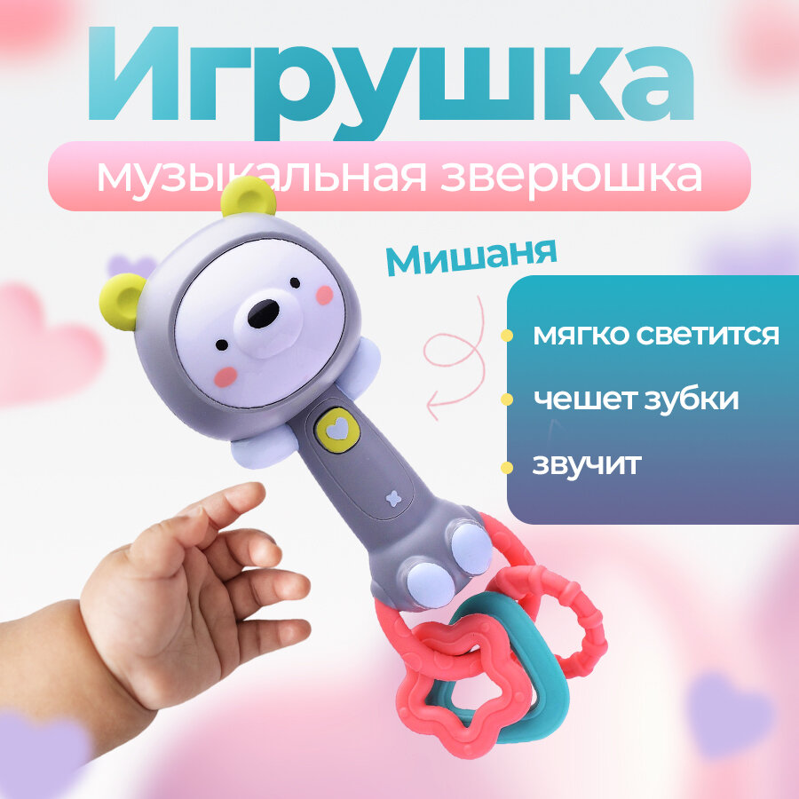 Погремушка Я Познаю Мир "Собачка", пластик, звуковые и световые эффекты