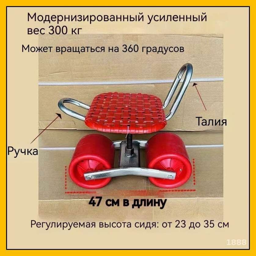 Садовый стул