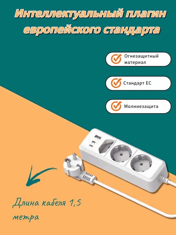 Розеточный Провод Умная Европейская Розетка 6 Источников 1A2C 5V3.4A Защита От Удары Молнии И Пиков