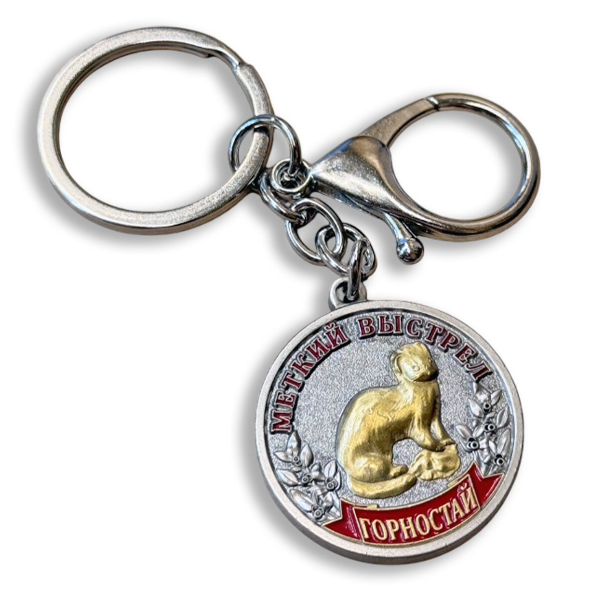 Металлический брелок-медаль для охотника «Меткий выстрел. Горностай», крепление кольцо и карабин, диаметр 32мм