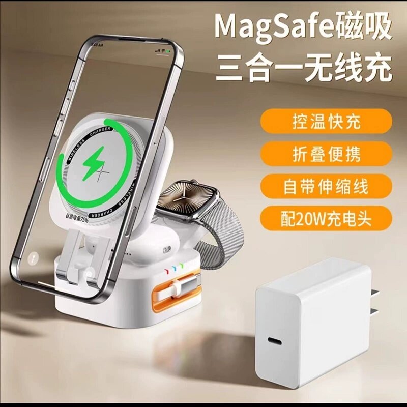Магнитное складное беспроводное зарядное устройство Magsafe «три в одном» подходит для iPhone 16 Pro Max, Apple Watch