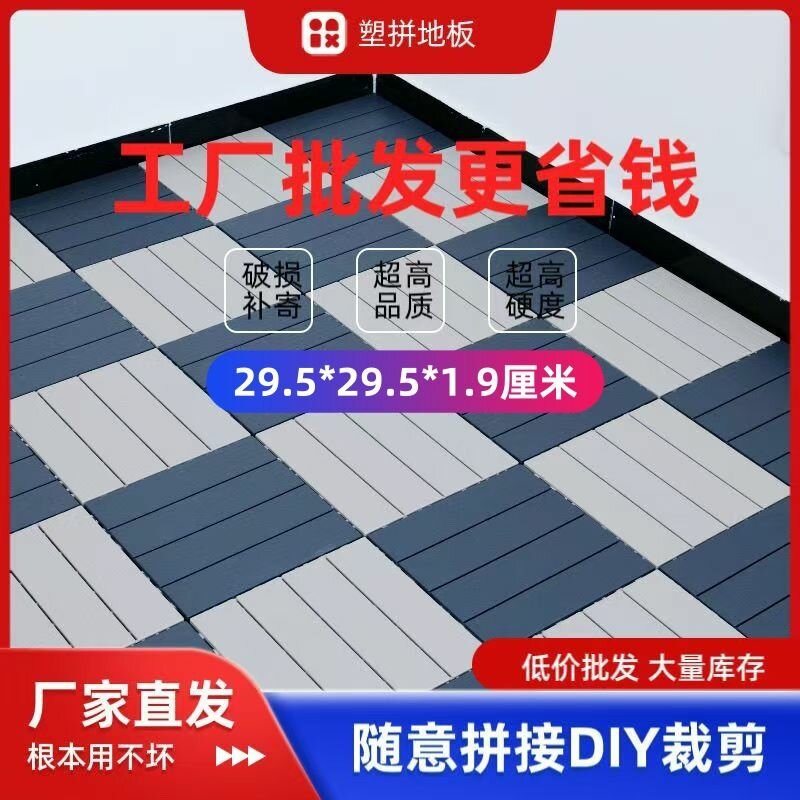 Открытый пол, доступный открытый балкон, экологически чистый и безвкусный, сращивание своими руками, антикоррозийный и влагостойкий