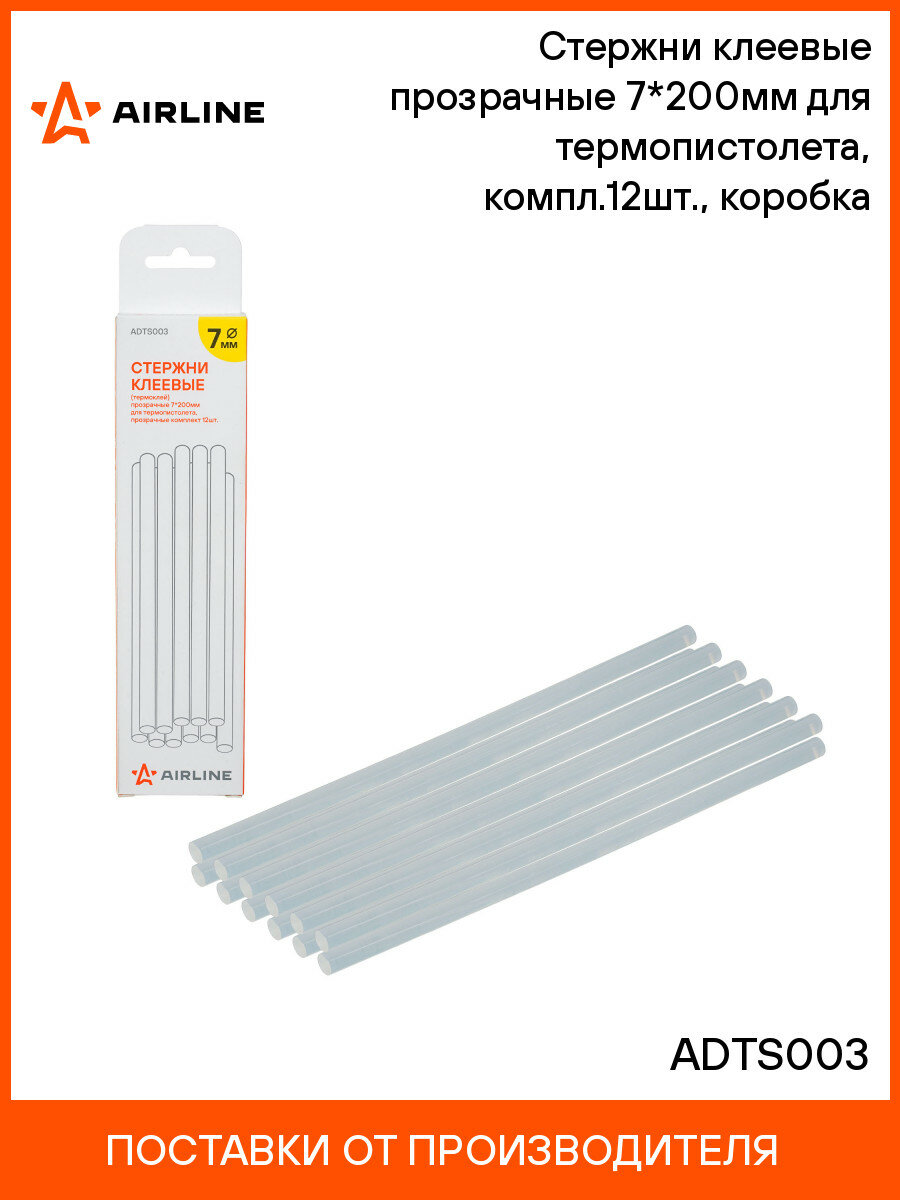 Стержни клеевые (термоклей) прозрачные 7*200мм для термопистолета, компл.12шт, коробка ADTS003 AIRLINE