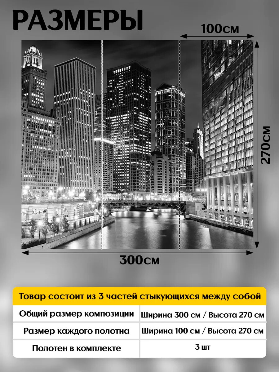 Фотообои 3d 300х270 Город — фото 1
