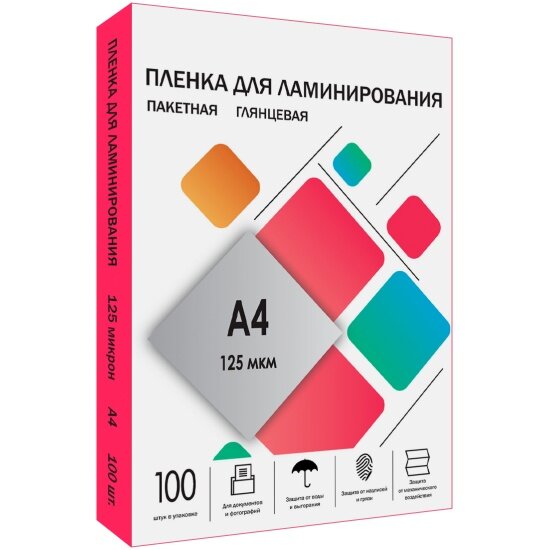 Пленка для ламинирования Гелеос 216х303 (125 мик) 100 шт.