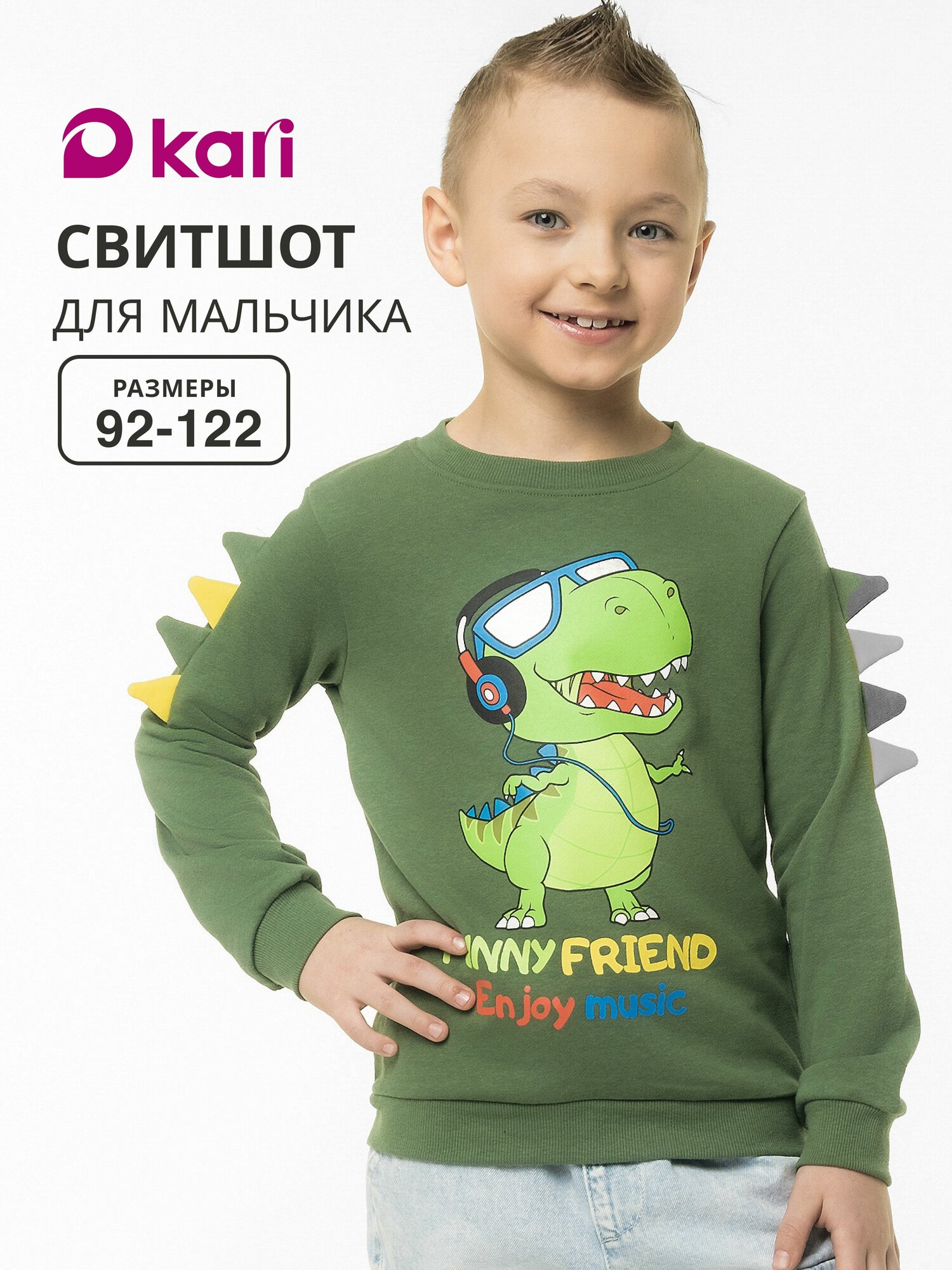 Свитшот Весна-лето 2026