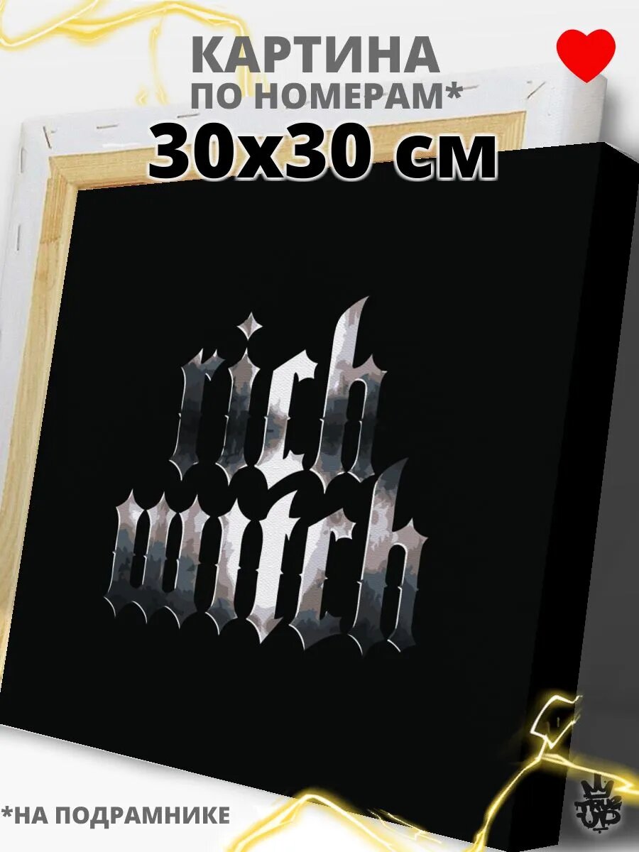 Инстасамка картина по номерам на холсте