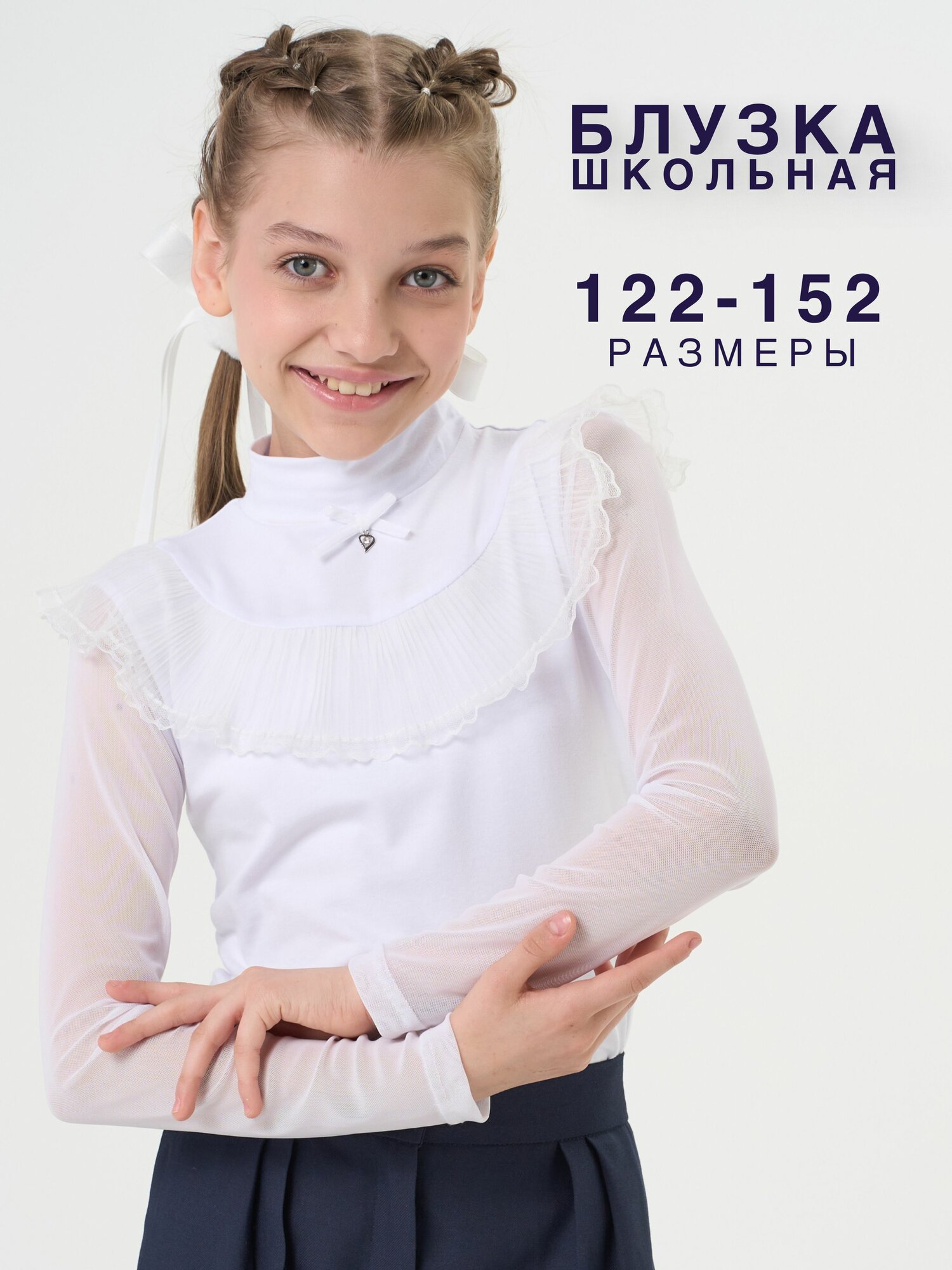 Школьная блуза "Школьная коллекция"