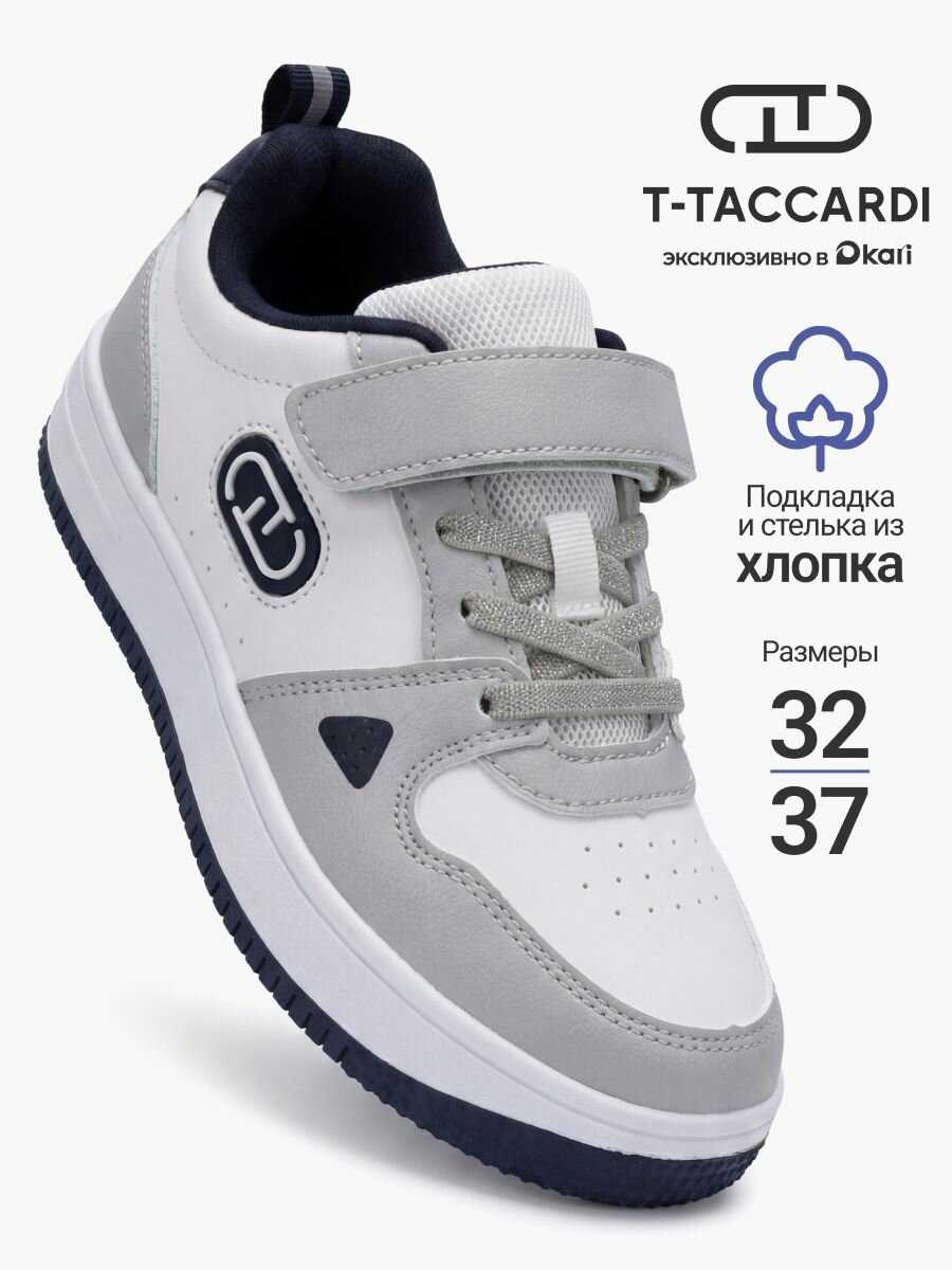 Кеды Осень-зима 2025