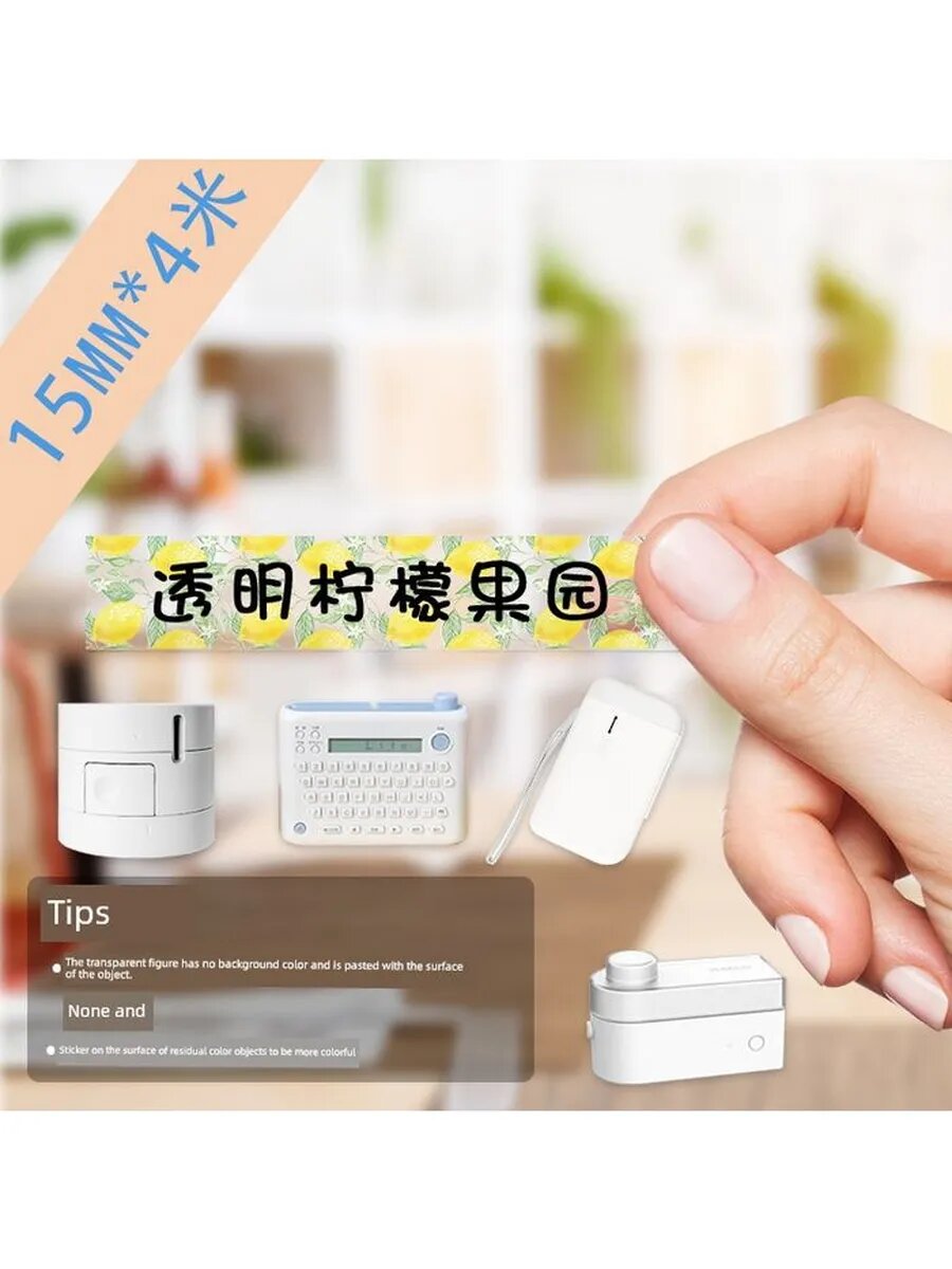 Мини лента для этикеток (16мм*4м, темно-фиолетовый, лимон)