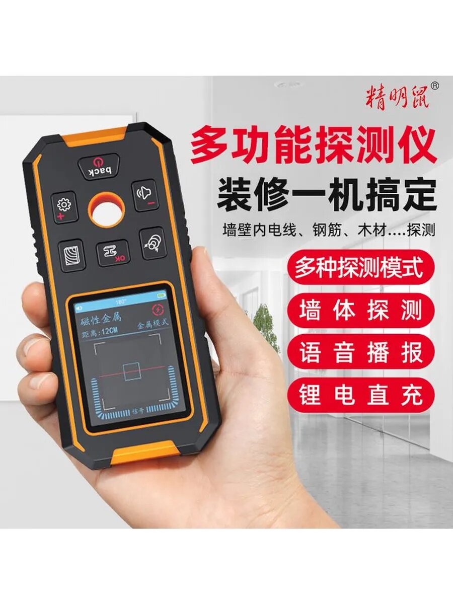 Детектор NF-513S (лазер 40м, обнаружение дерева, металла)