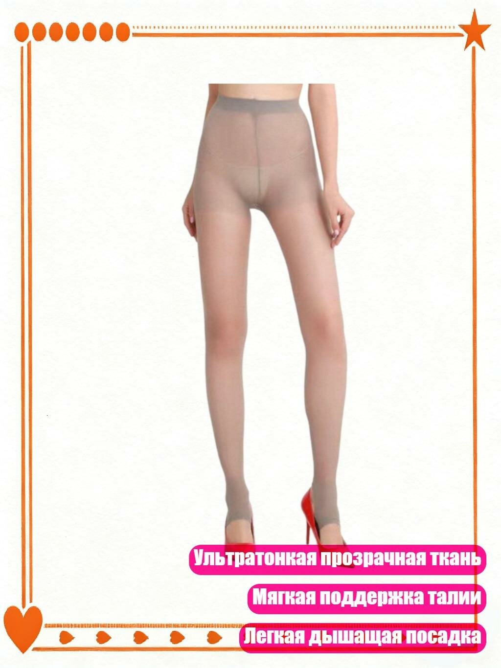 Женские прозрачные летние колготки, Серый