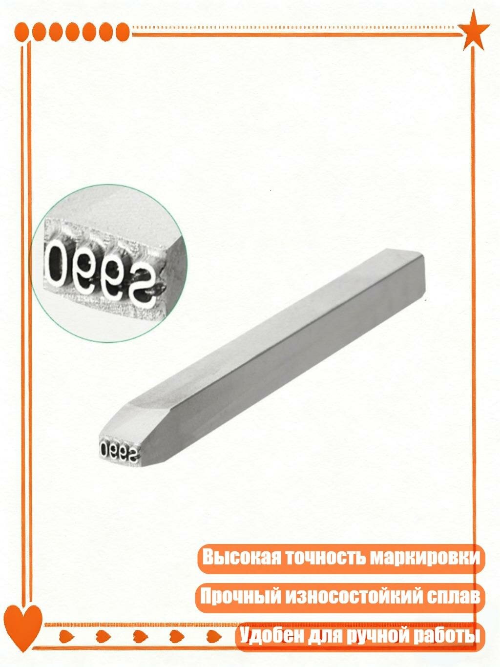 Набор для клеймения ювелирных изделий, S990