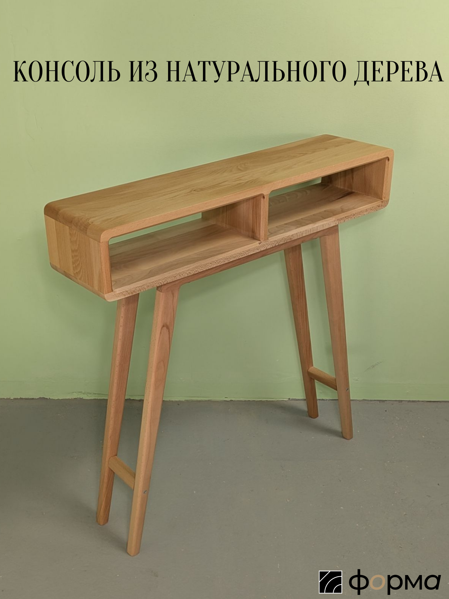 Тумба из массива в прихожую или коридор, консоль, туалетный столик