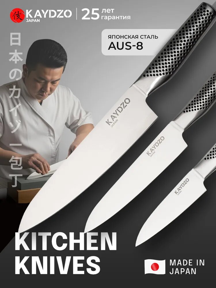 Набор ножей для кухни, Японские ножи кухонные набор KAYDZO KAMACHI KK-3000
