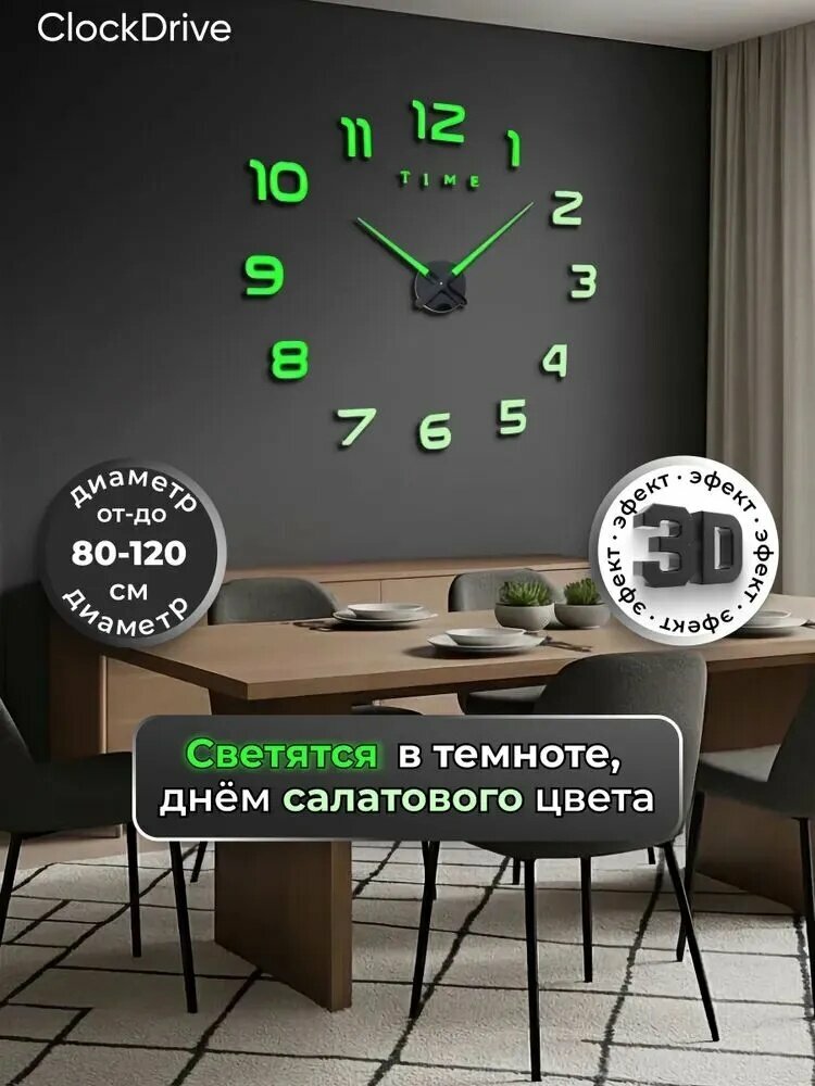 Настенные часы, 100 см