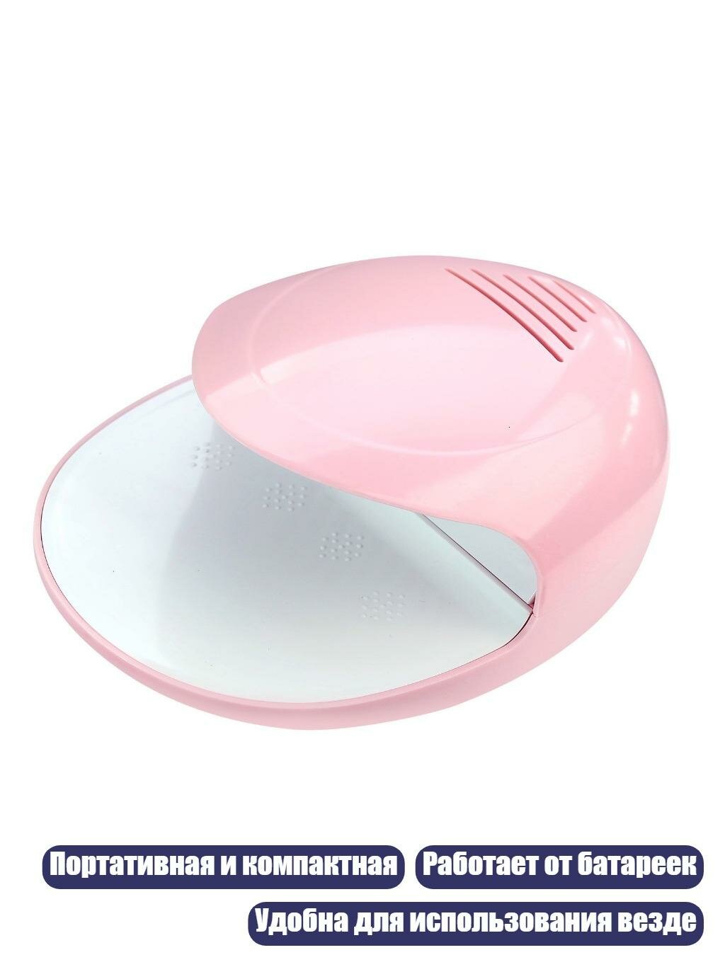 Батарейный фен для ногтей, Розовый