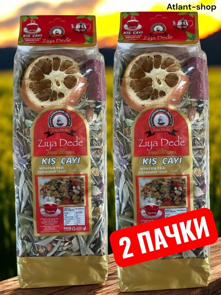 Турецкий травяной зимний чай со специями Ziya Debe KIS CAY ,200 грамм-2-упаковки