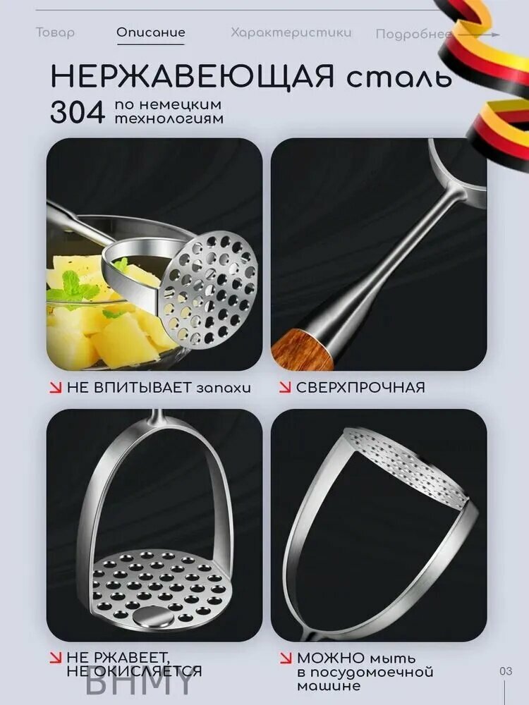 Толкушка для картофеля — фото 1