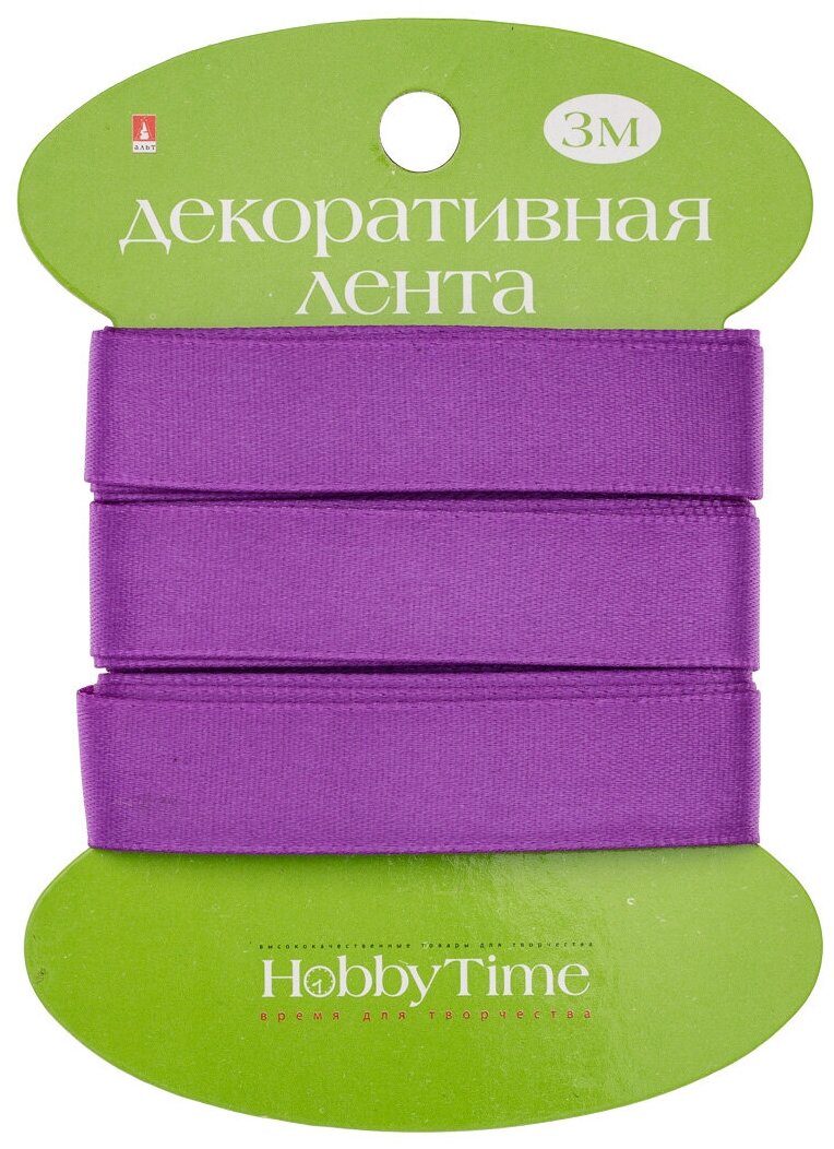 Лента декоративная атласная, ширина 15 ММ, длина 3 М, фиолетовая, Арт. 2-615/09