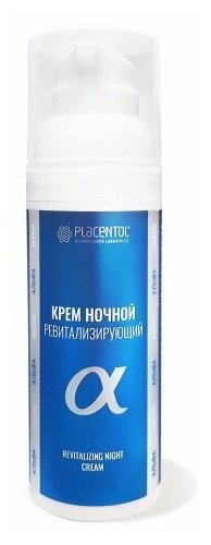 Крем ночной ревитализирующий питание и лифтинг Плацентоль Альфа, 50 мл