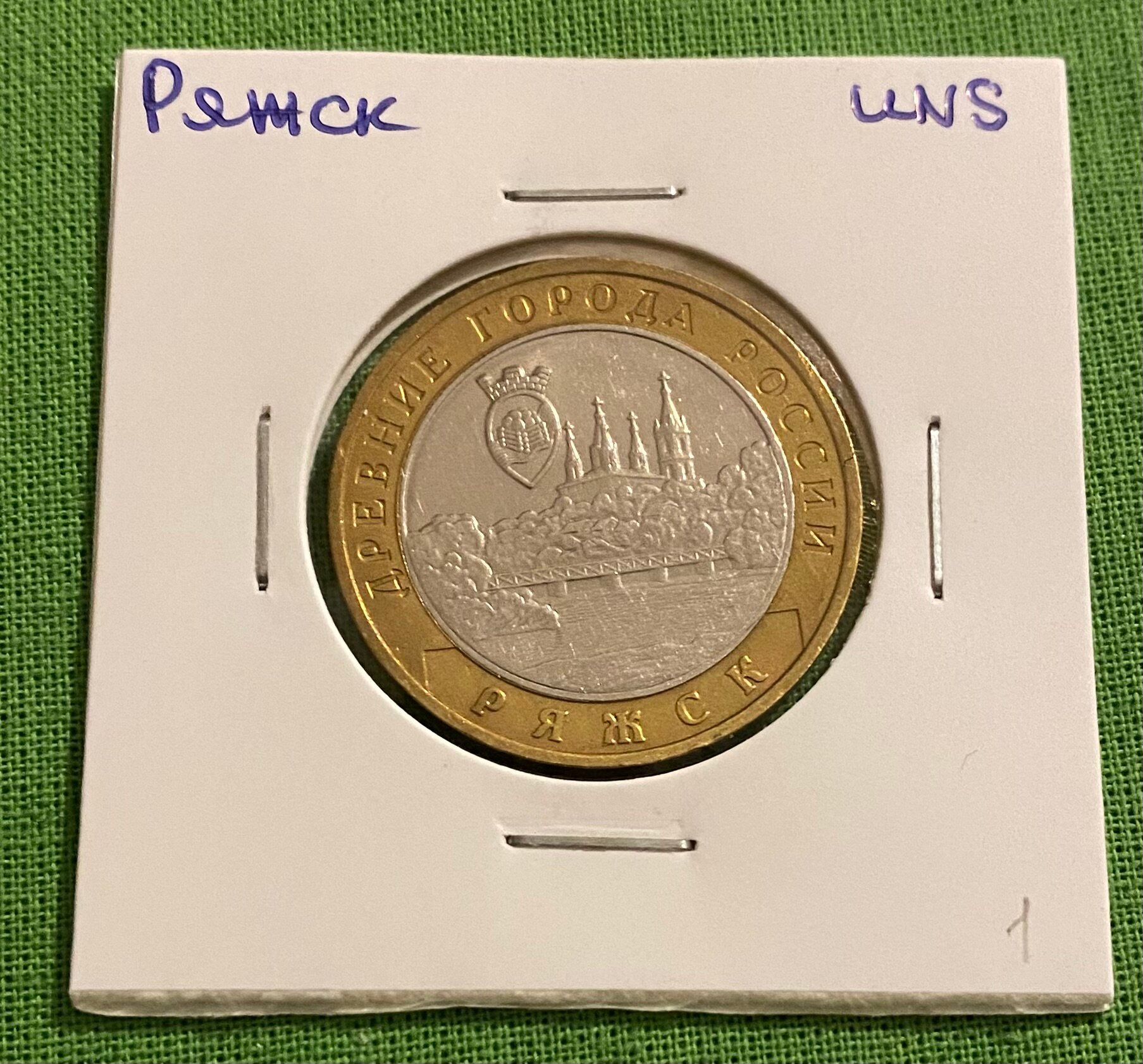 Монета биметаллическая 10 рублей Ряжск 2004 год ММД UNC, мешковая