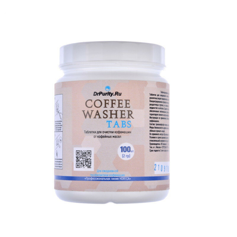 Чистящие средства Dr. Purity COFFEE WASHER TABs 100шт*2гр - Таблетки для удаления кофейных масел